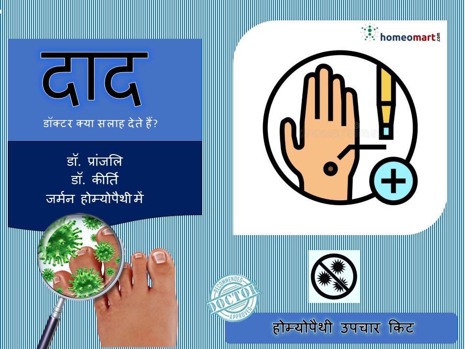 फंगल (कवक) संक्रमण के लक्षण और उपचार , इलाज के लिए दवा सूची ...